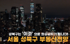 성북구 앞으로 이것으로 최상급지가 됩니다 성북동 돈암동 안암동 월곡동 보문동 길음동 개발호재정리 네이버 블로그